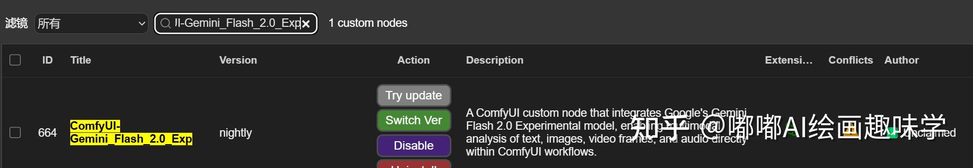 [ComfyUI]谷歌Gemini2.0最新插件，同时支持图片音频视频反推 - 知乎