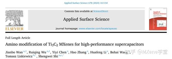 《Appl. Surf. Sci.》武汉工程大学 | 氨基修饰Ti3C2 MXene用于高性能超级电容器 - 知乎