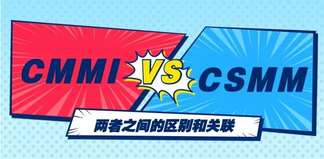 CMMI与CSMM的区别 - 知乎