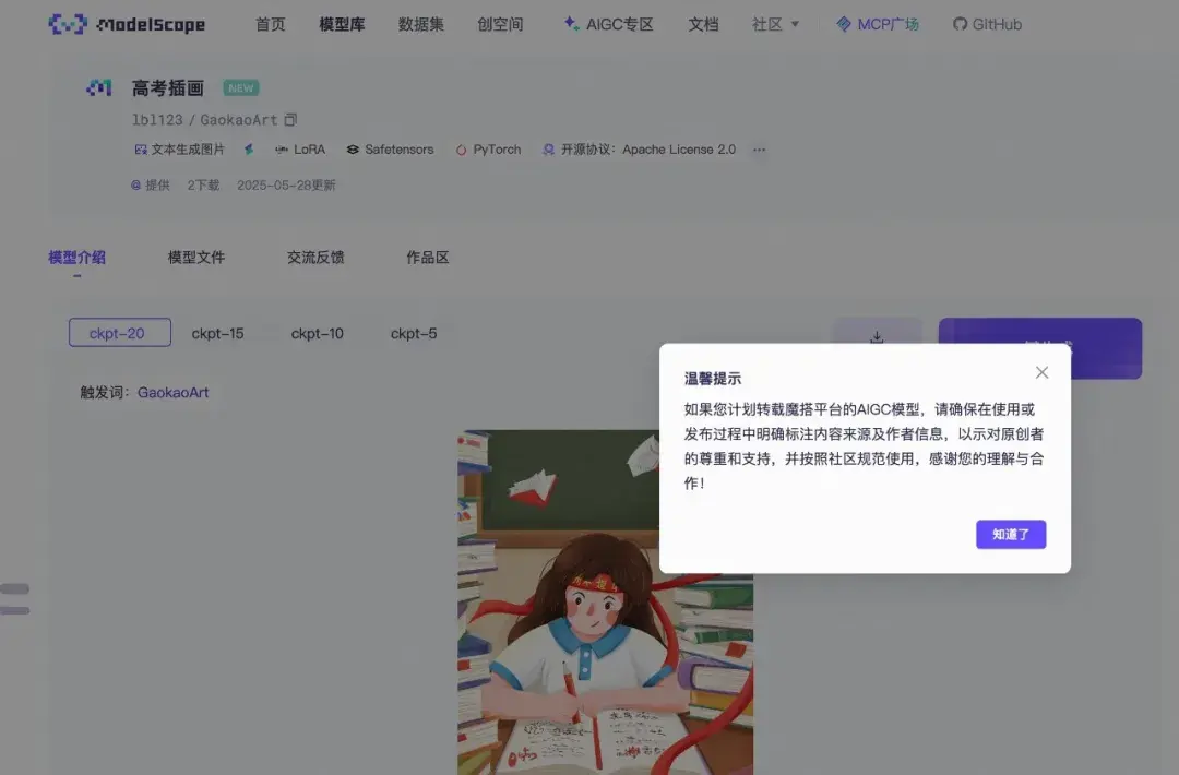 ModelScope魔搭25年6月发布月报 - 知乎