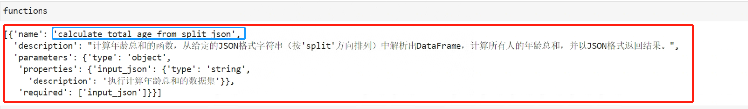 OpenAI开发系列（十一）：Function calling功能的实际应用流程与案例解析 - 知乎