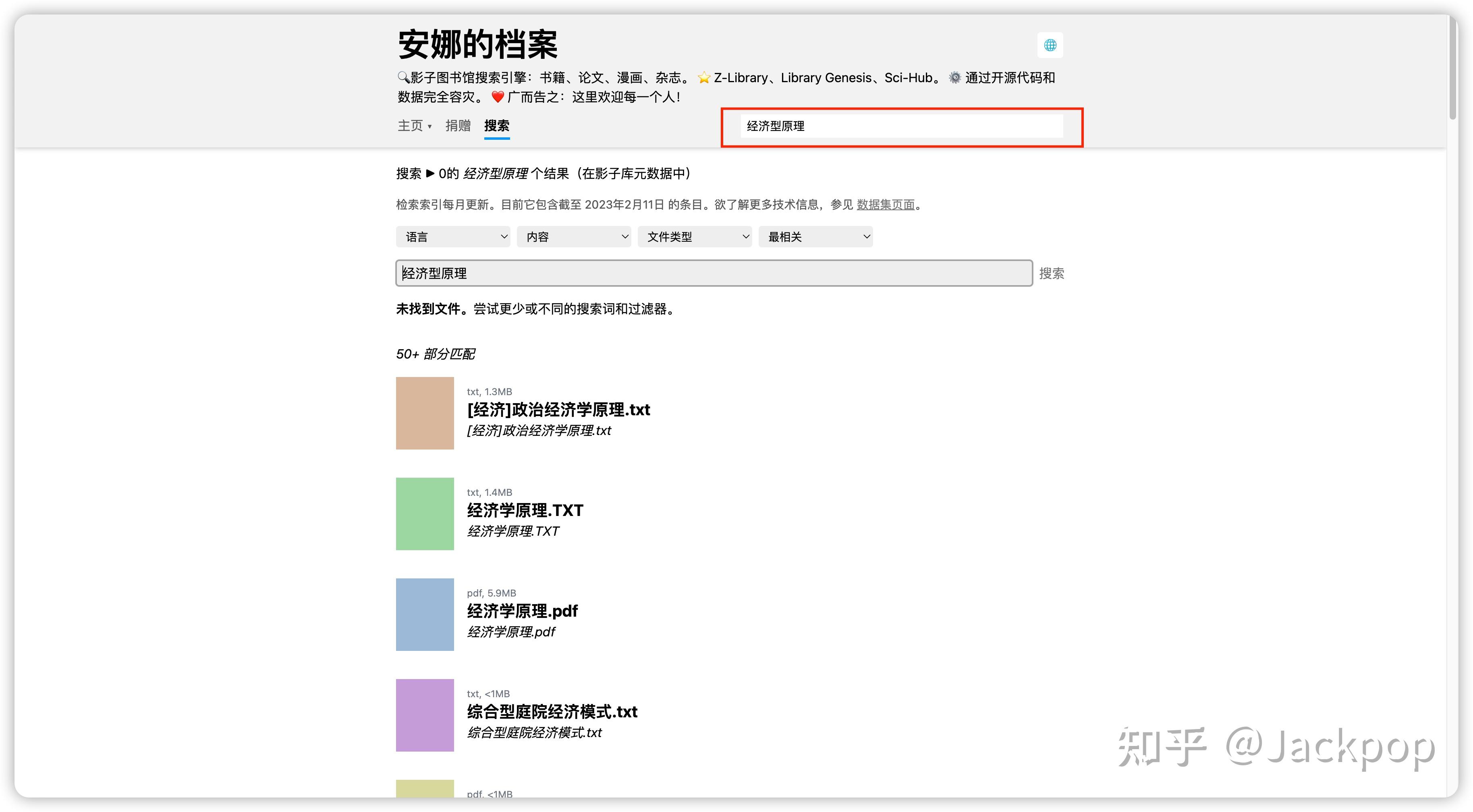 如何快速找到电子书籍资源？ - 知乎