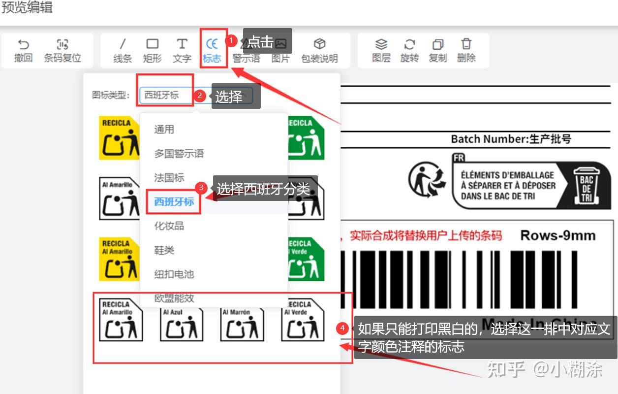 TEMU西班牙回收标志应该怎么制作？ - 知乎