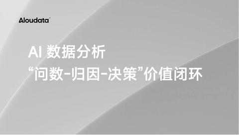 Aloudata 大应科技 - 知乎