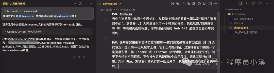 【Cursor实战】Cursor+MiniMax MCP赋能文章阅读 - 知乎
