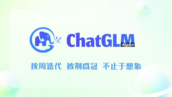 ChatGLM：一个开源的中英双语大语言模型 - 知乎