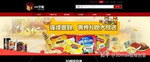 设计师经常用到的10大好用3D模型下载网站（国内外篇） - 知乎