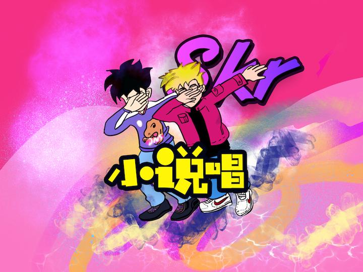 Python + 小程序 + Rap = 小说唱 - 知乎