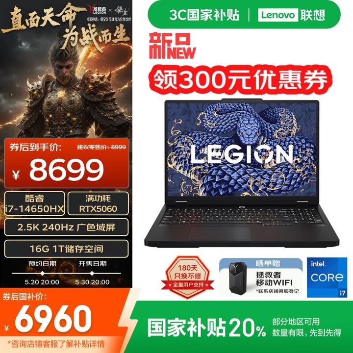 如何评价拯救者Y7000P 2025款? - 知乎