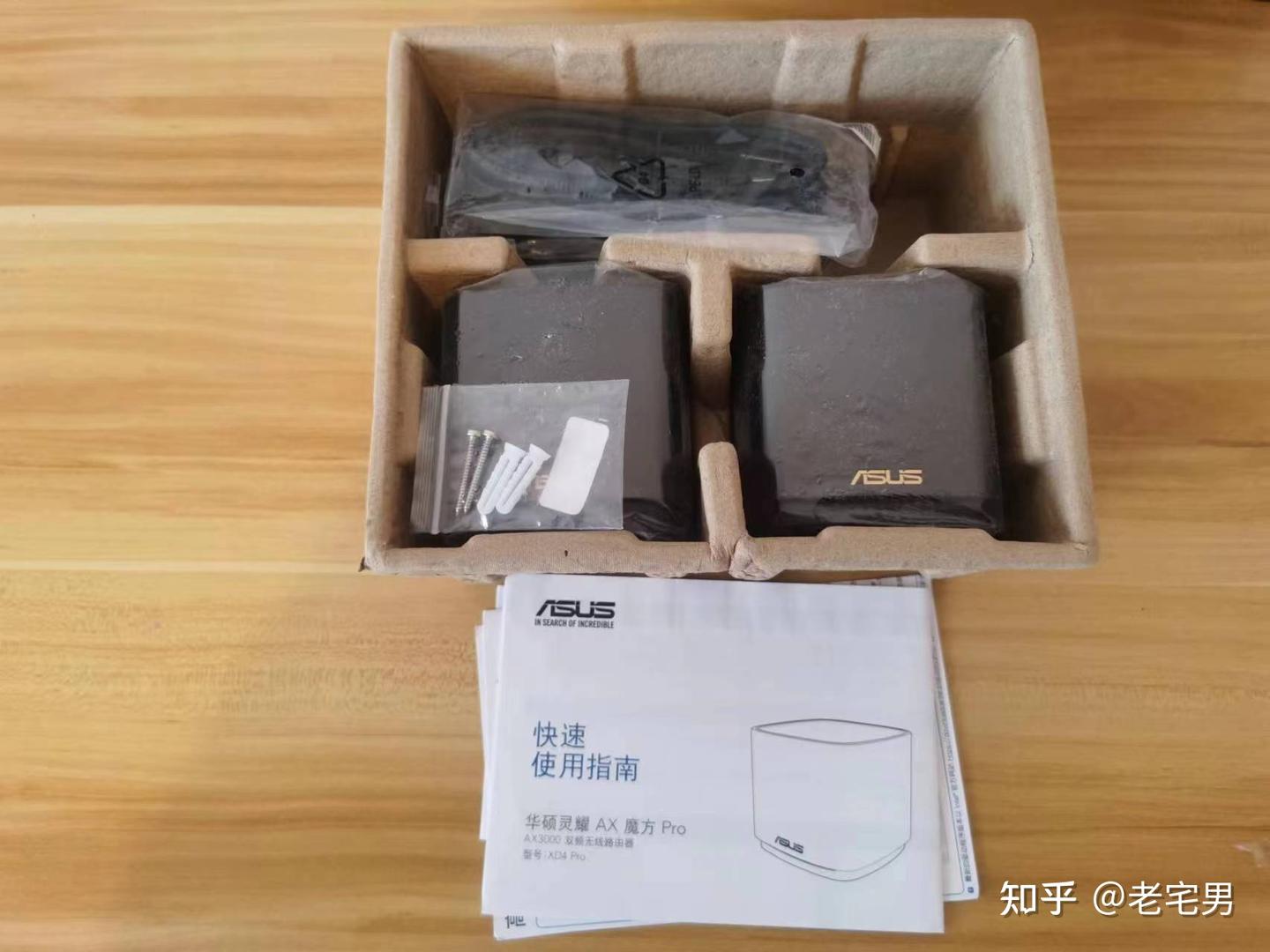 华硕灵耀XD4 Pro无线路由器评测 - 知乎