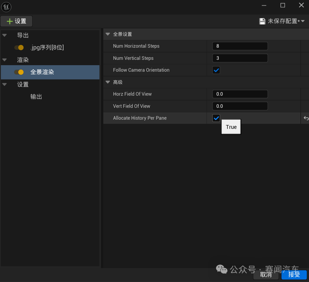 UE5渲染输出HDR给VRED的工作流 - 知乎