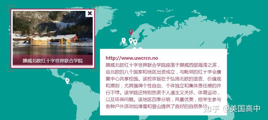 UWC-世界联合学院-国际学校-全球有18所学院 - 知乎