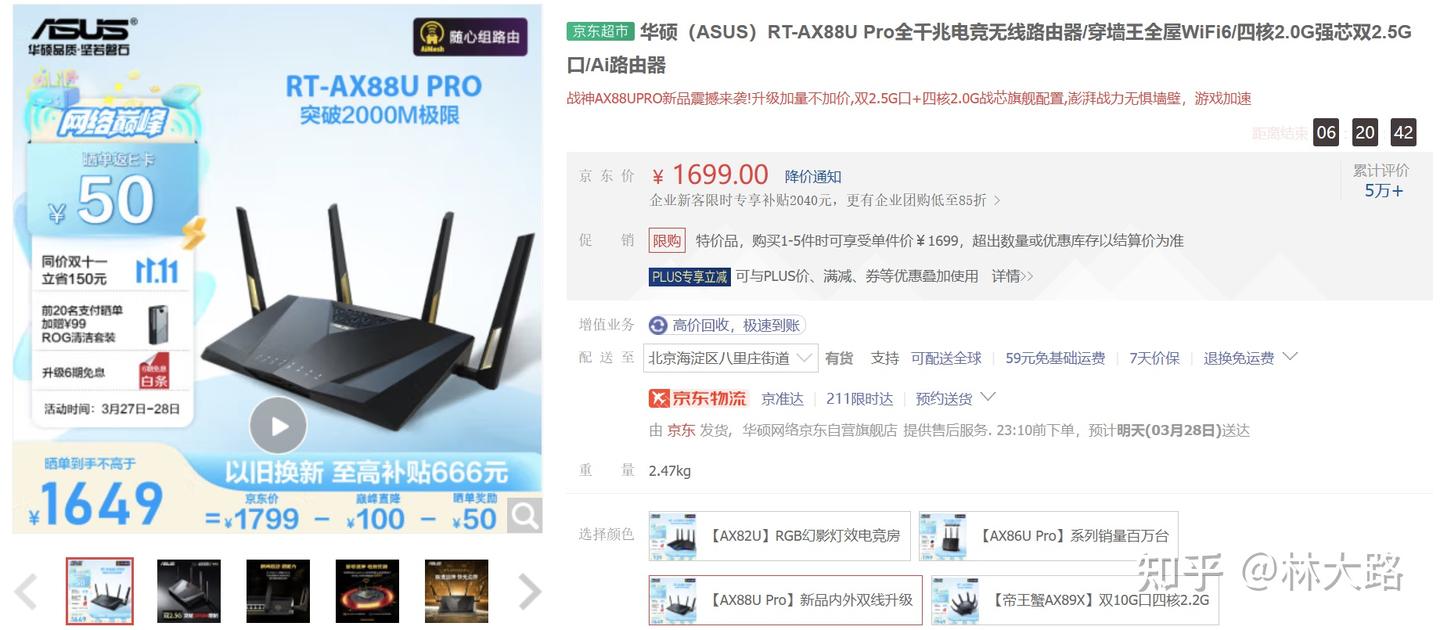 完全可以毫不犹豫下单的华硕新品RT-BE88U（WiFi7）