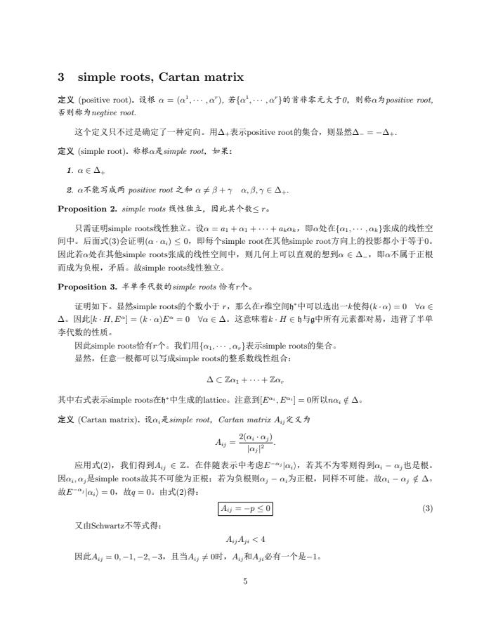 单李代数的结构和分类：根，Cartan矩阵，Weyl群，Dykin图 - 知乎