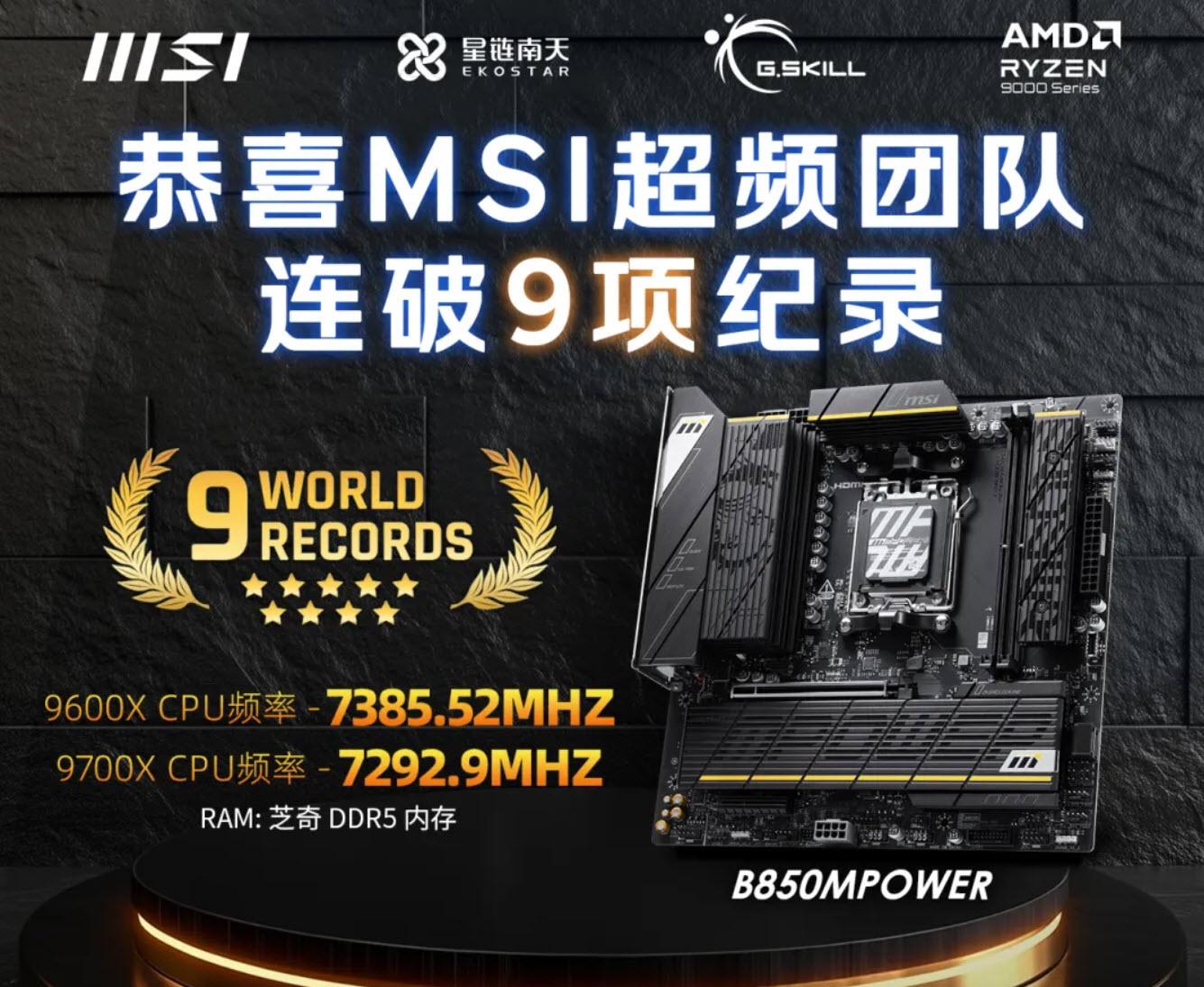 微星B850MPOWER超频主板：为极限而生的AMD平台超频圣体 - 知乎