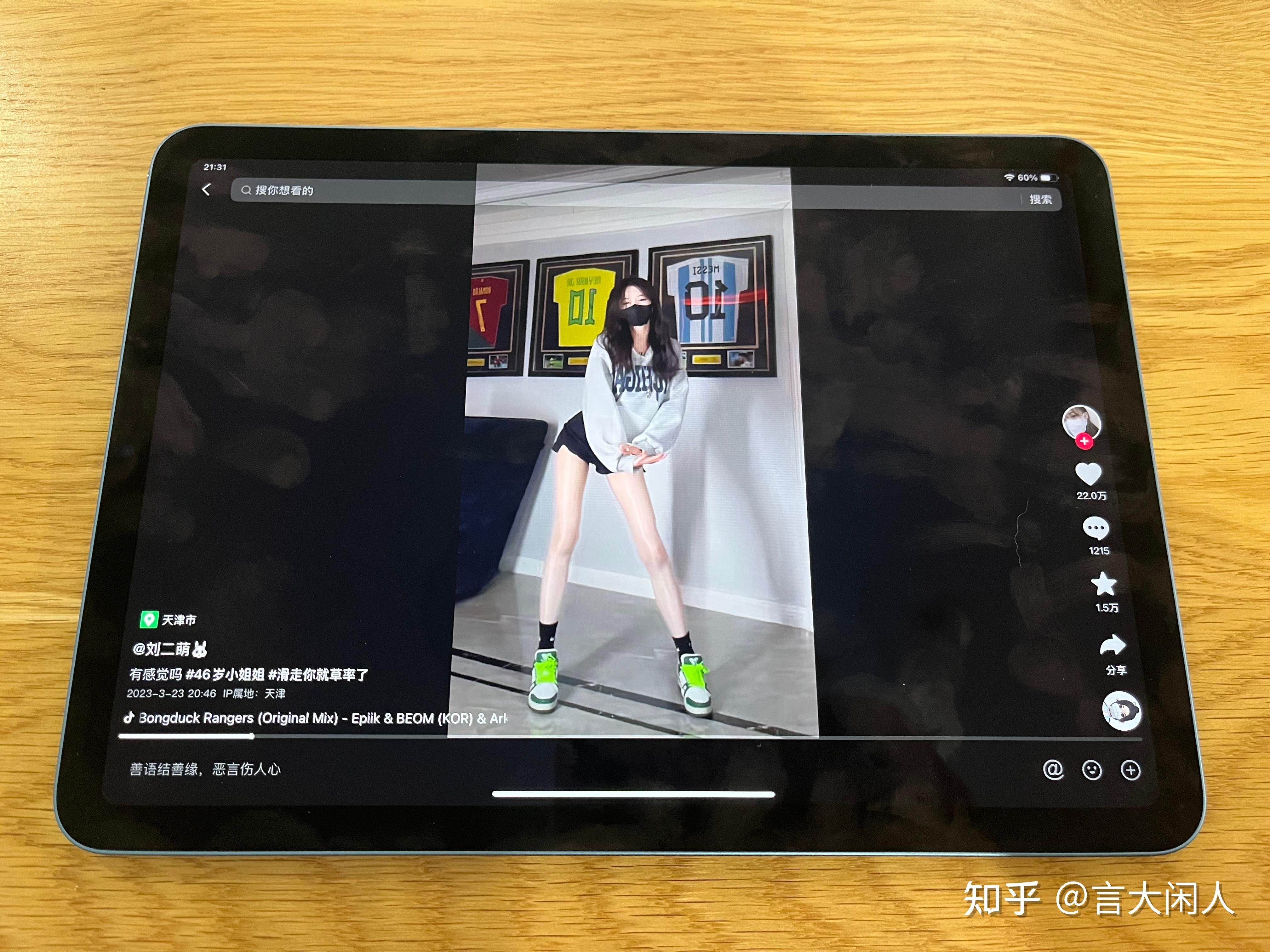 买iPad Air 5还是等iPad Air 6？ - 知乎