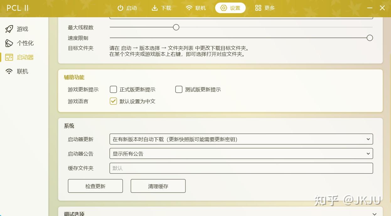 pcl2怎么更新? - 知乎