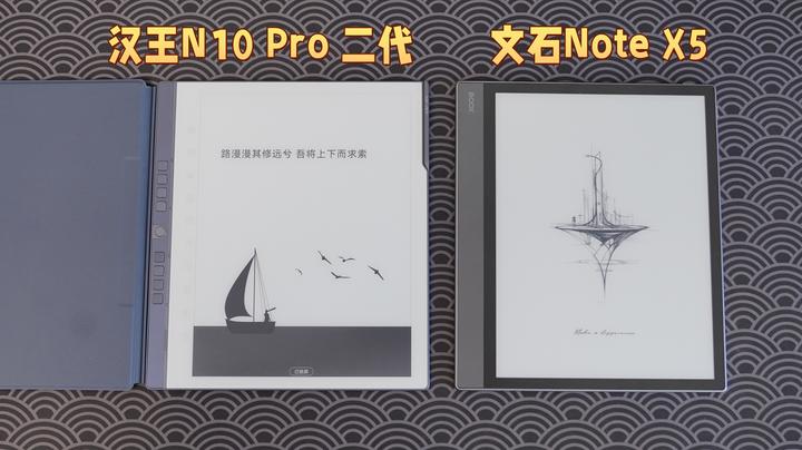 汉王N10 Pro2代VS文石Note X5，究竟哪款更值得买？深度实测后告诉你答案 - 知乎