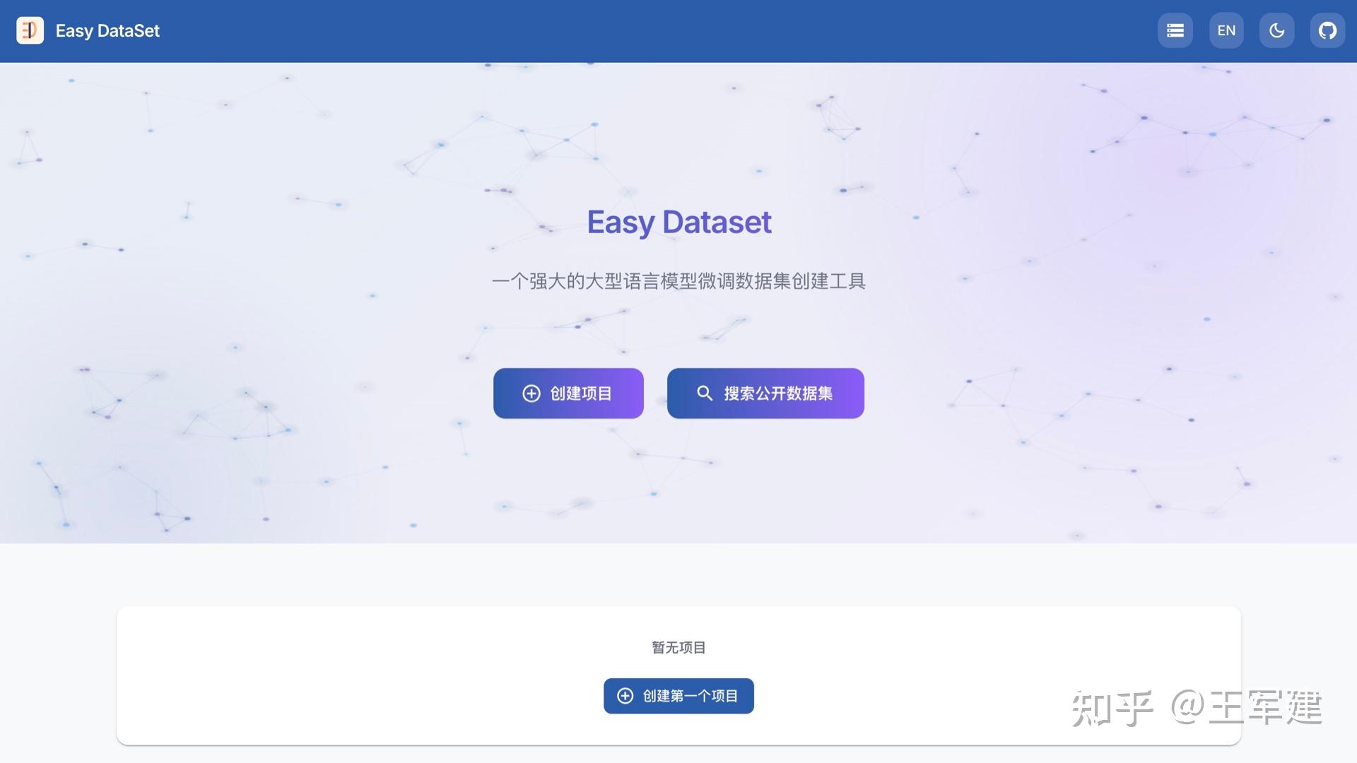 Easy Dataset：基于 LLM 微调数据集的工具 - 知乎