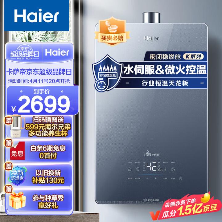 想选择一款燃气热水器，海尔新出的 KL7 怎么样？相比 KL5 有哪些升级的地方？ - 知乎