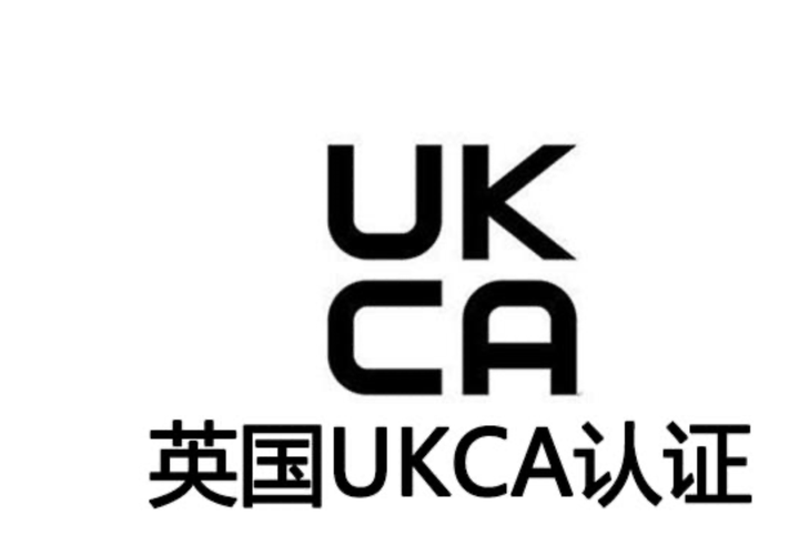 英国UKCA认证流程？ - 知乎