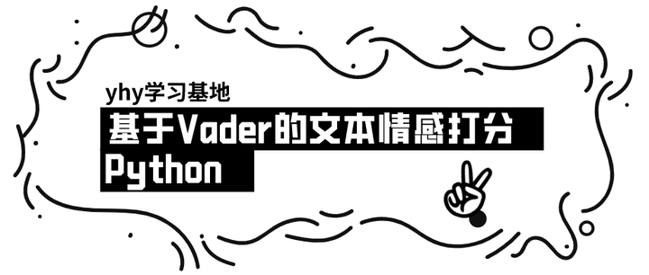 基于VADER的文本情感打分 - 知乎