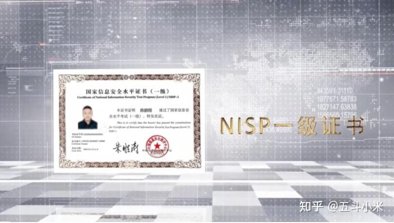 NISP一级如何报名考试 - 知乎