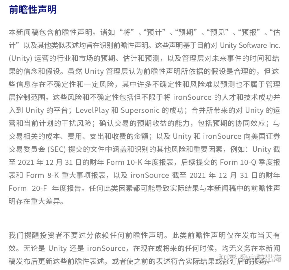 Unity与ironSource完成合并 - 知乎