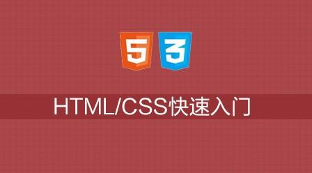 史上最全的HTML、CSS知识点总结，浅显易懂。适合入门新手 - 知乎