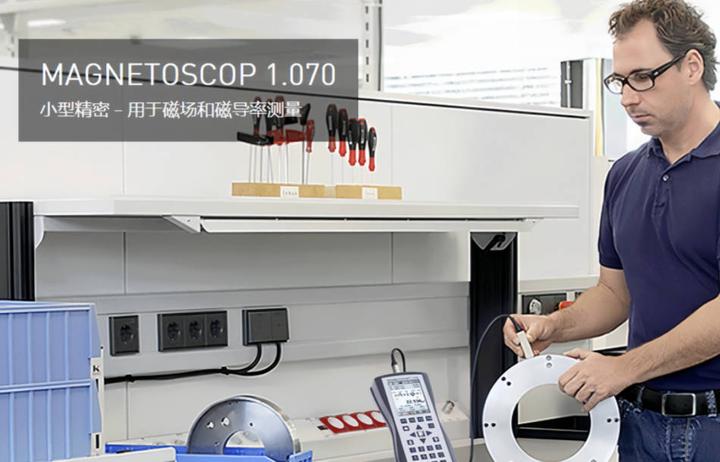 德国FOERSTER材料研究院 便携式磁力计MAGNETOSCOP®1.070 - 知乎