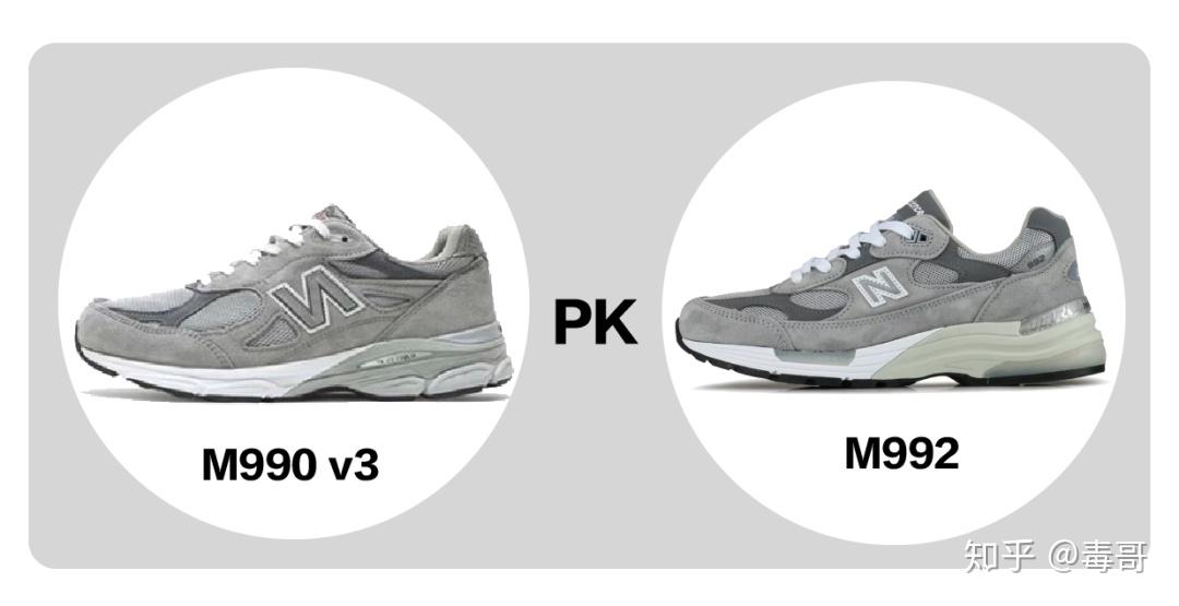 New Balance 9系PK，谁的赢面最大？ - 知乎