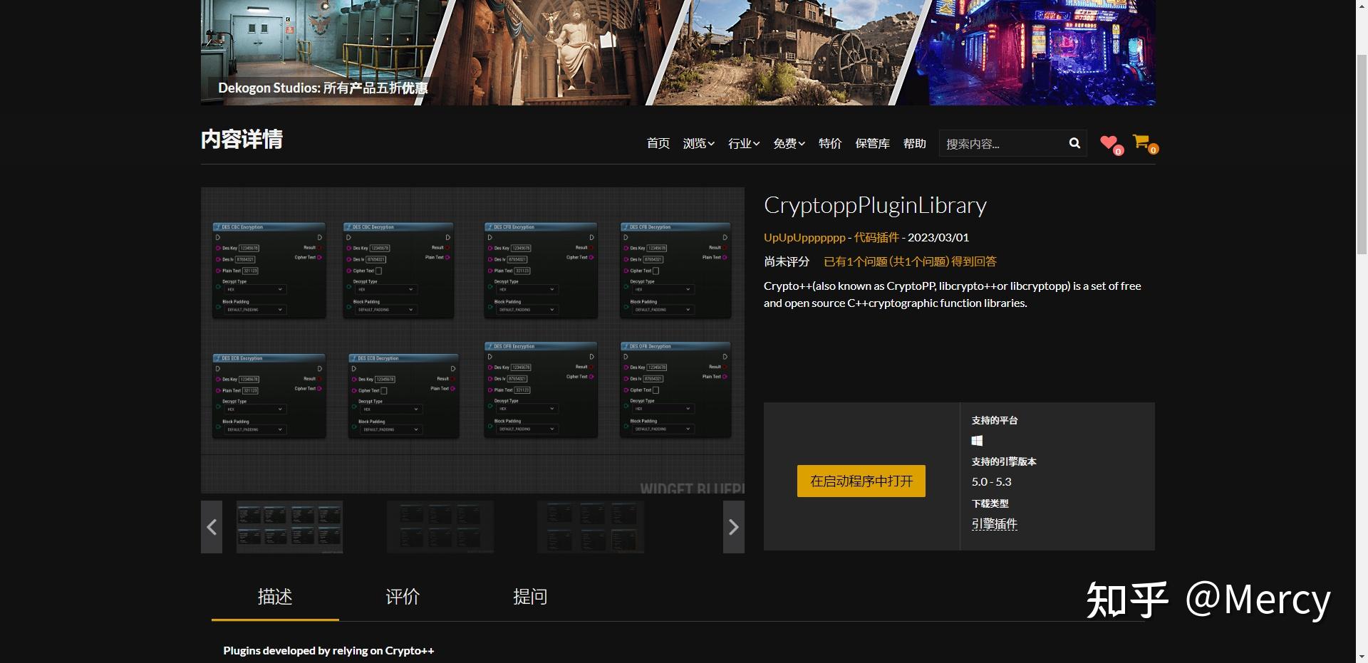UE4 UE5 C++ 基于Crypto库开发的Aes、Des插件 - 知乎