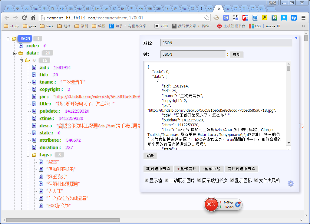 Bilibili视频播放页面接口整理（不定期更新） - 知乎