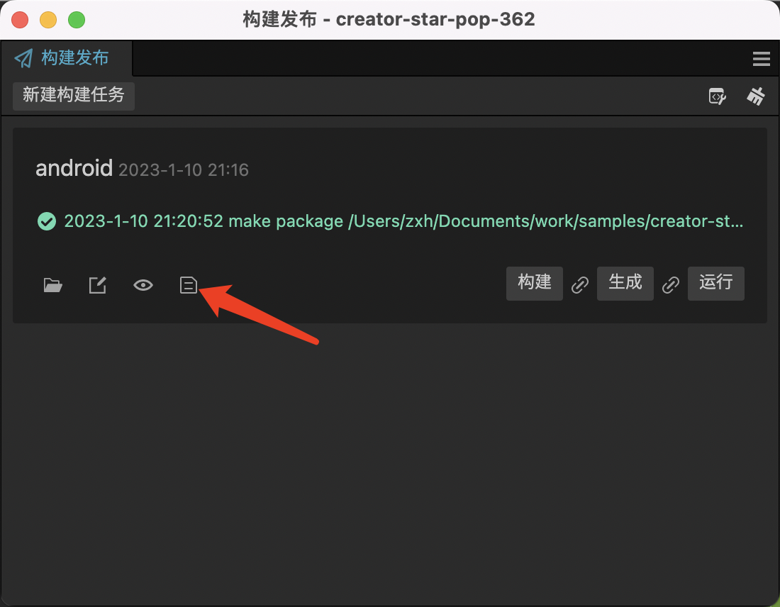 Cocos Creator 打包原生 Android 包该如何选择 NDK 版本？ - 知乎