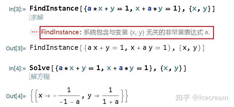 Mathematica中FindInstance函数介绍及巧技 - 知乎