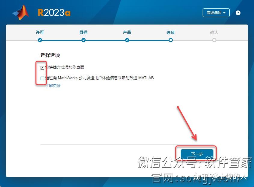 MATLAB R2023a安装教程 - 知乎