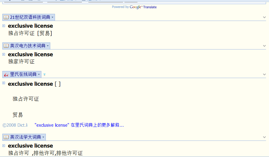 世界500强资深法务讲透Exclusive License 和Sole License是什么许可？ - 知乎
