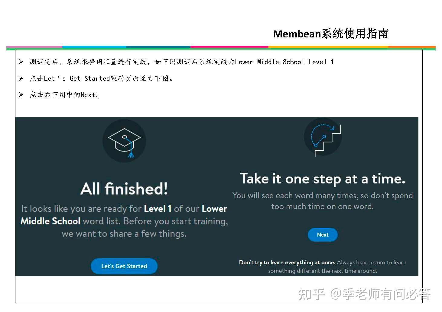 Membean系统简要介和使用指南 - 知乎