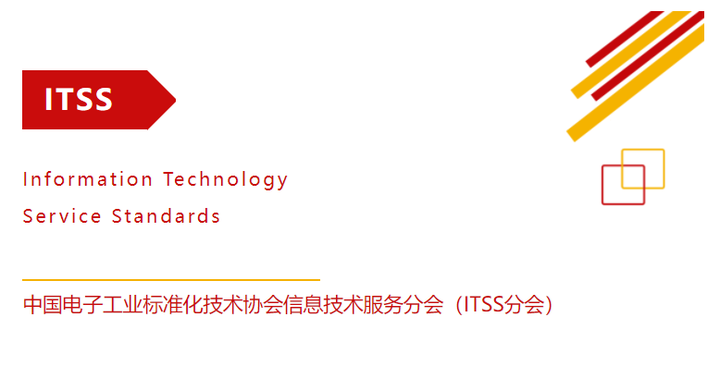 《信息技术服务标准（ITSS）符合性证书》 - 知乎