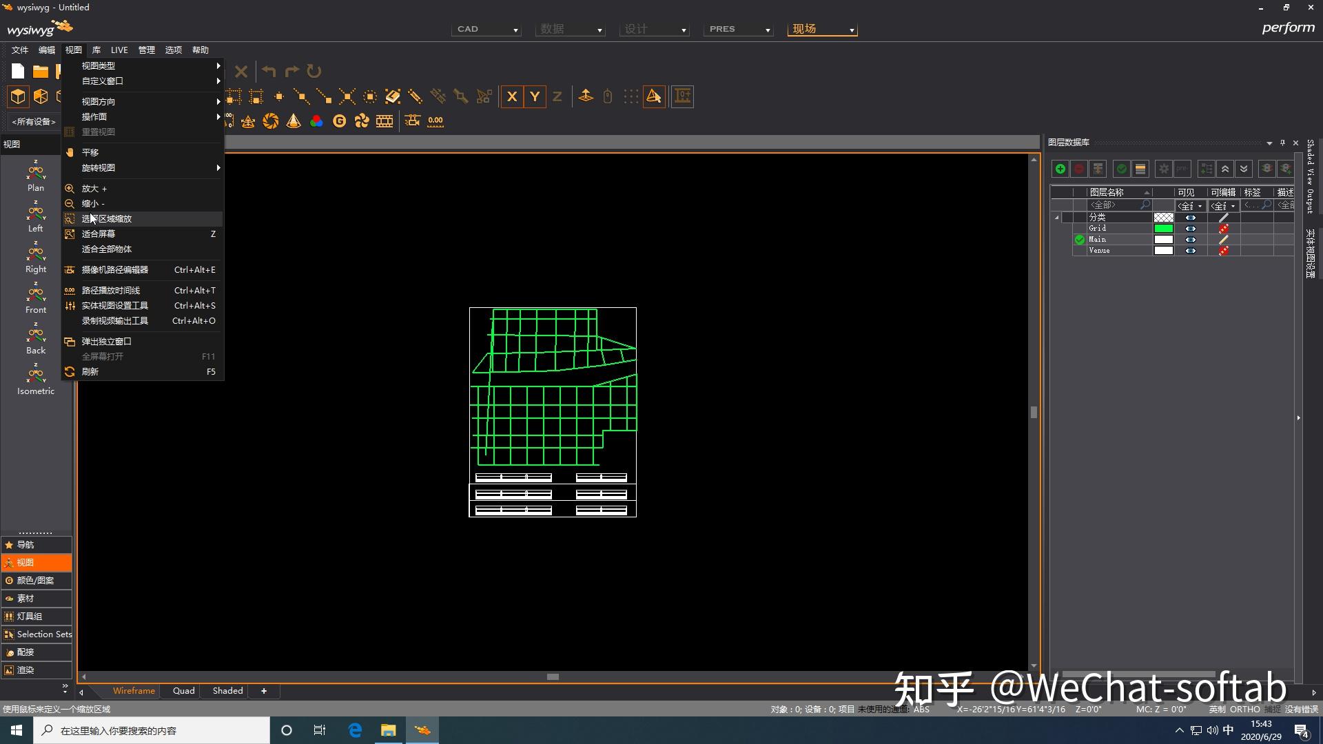 WYSIWYG三维舞台灯光控制设计软件 - 知乎