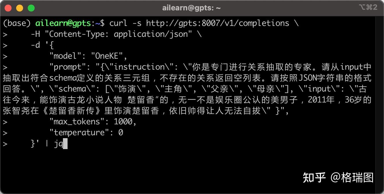 OneKE-0001-大模型知识抽取框架-入门教程 - 知乎