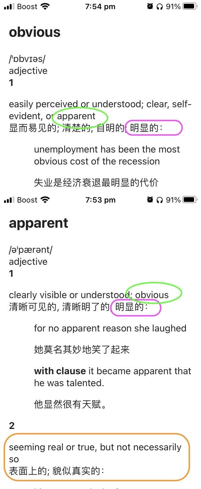 用法律推理来解释近义词 obvious 和 apparent 这对神奇姐妹花/奇葩兄弟档的差别吧！ - 知乎