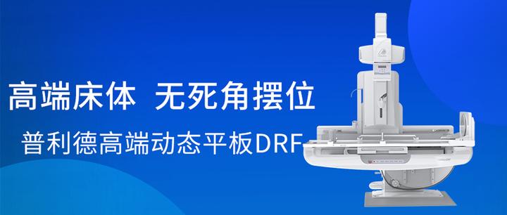 动态DRF在胃肠道造影上的应用 - 知乎