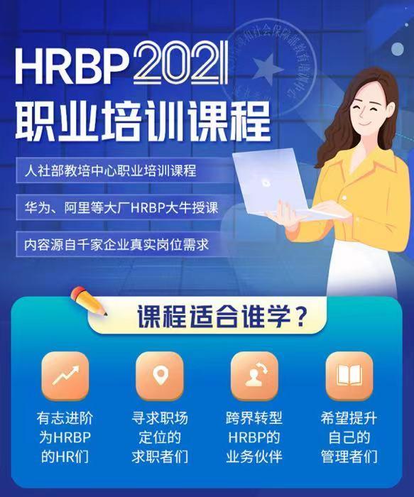 月薪5K的HR和月薪30K的HRBP有什么区别？ - 知乎