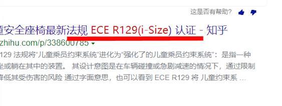 i-Size= ECE R129？这个说法早就过时了 - 知乎