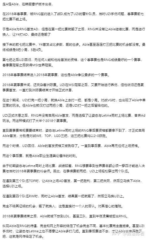 如何评价 iBOY、Jackeylove、Able 三名年轻 AD 选手？他们的前景如何？ - 知乎