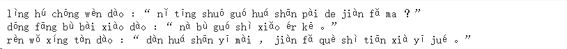 xpinyin，可能是国人最喜欢的python库 - 知乎