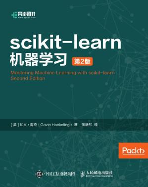 scikit-learn机器学习 第2版 ([美]加文·海克（Gavin Hackeling）)高清电子版阅读下载pdf - 知乎