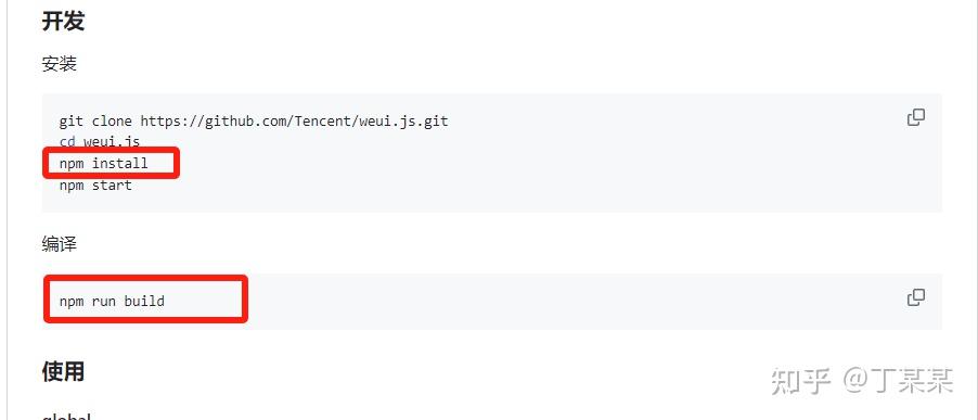 weui.js的下载和编译 - 知乎