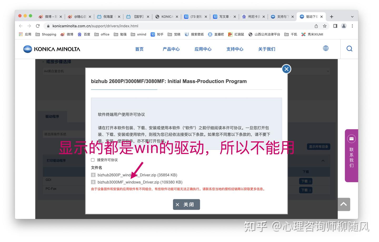 柯尼卡美能达 bizhub 3000MF驱动for Mac OS - 知乎